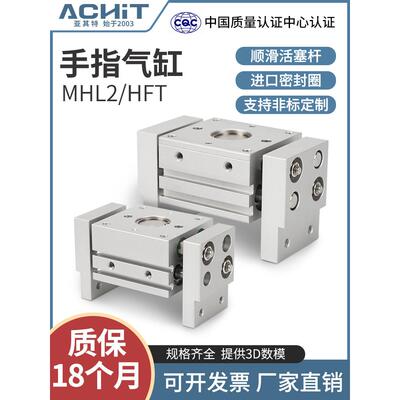 宽阔型气动夹爪手指气缸MHL2-10D16D20D25D32D40D1加长HFT30 60S