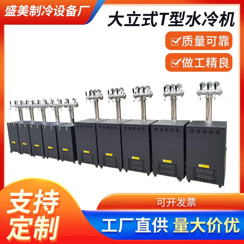立式2-4头水冷扎啤机 户外出摊水冷售酒机 精酿鲜啤水冷机