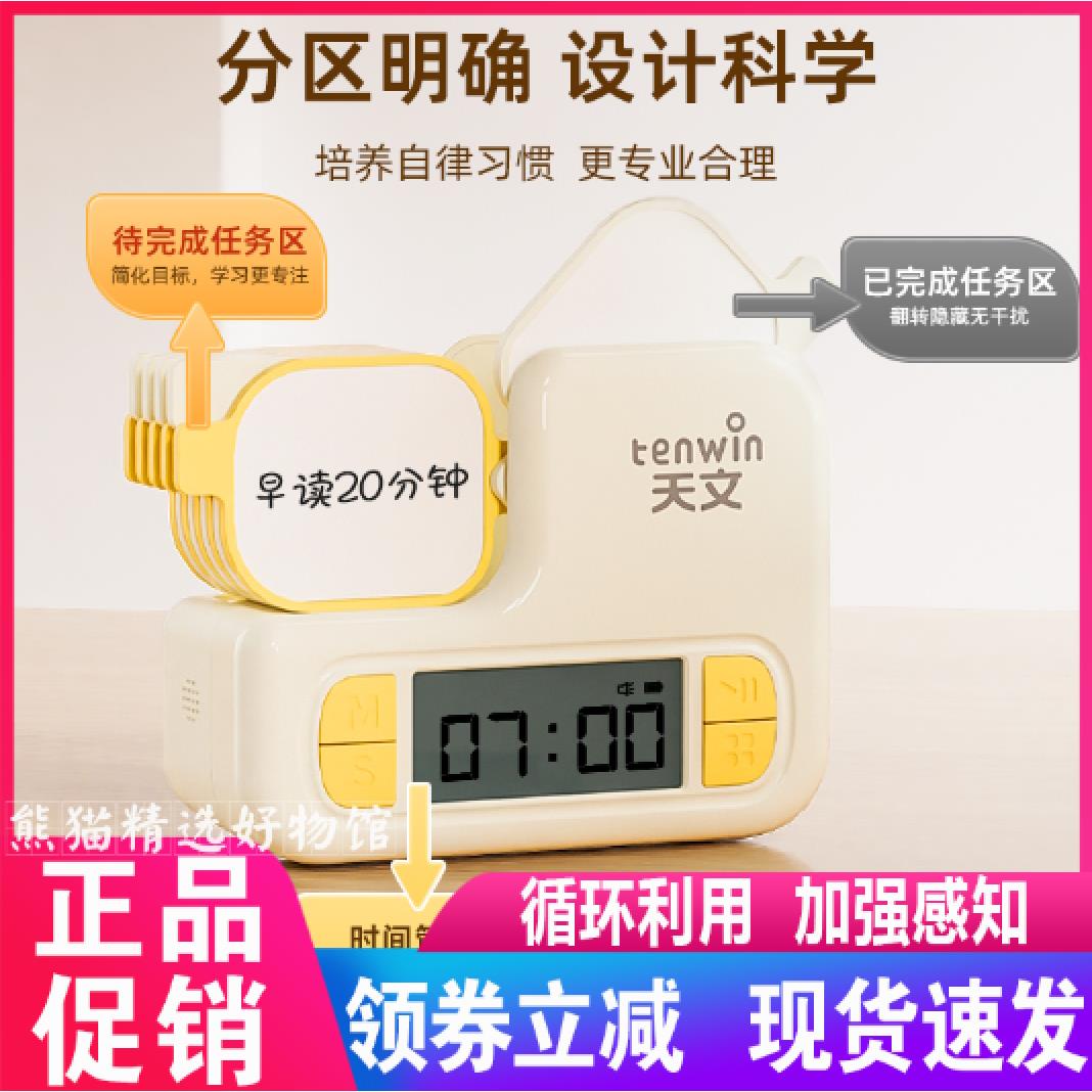 天文儿童自律打卡器学习打卡记录表小学生暑假时间管理器计划表
