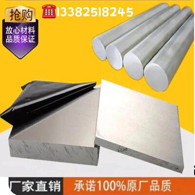 现货ZL114 2017铝铜合金3.2332 3.2165 AlCu4MgSi铝合金/板材铝棒