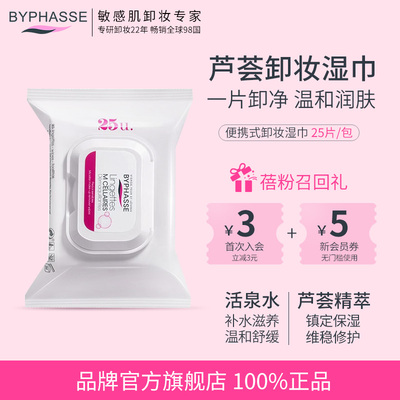 卸妆湿巾普通彩妆用25片