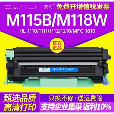 赛润适用富士施乐m115b粉盒docuprint P115b硒鼓p118w m118w m115