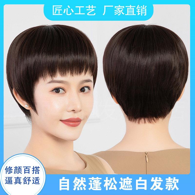 透气假发女短发真发全真人发丝中老年女士妈妈整顶自然逼真假发套
