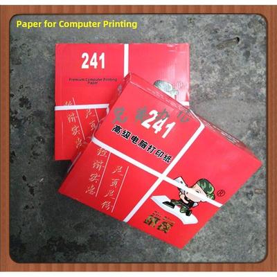 纸兵高级电脑打印纸2413联123等分13452联出库单带孔针式连打纸