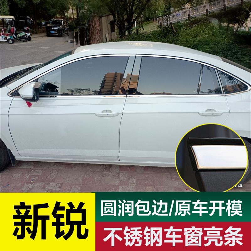 专用25款朗逸Sierra车窗饰条23SierraXR门窗镀铬亮条车身装饰不锈