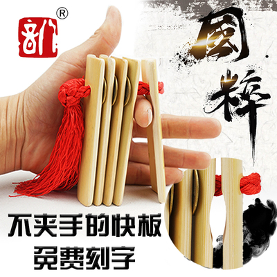 八音专业快板凹槽l口才儿童初学入门竹板成人响板一对学生舞台演