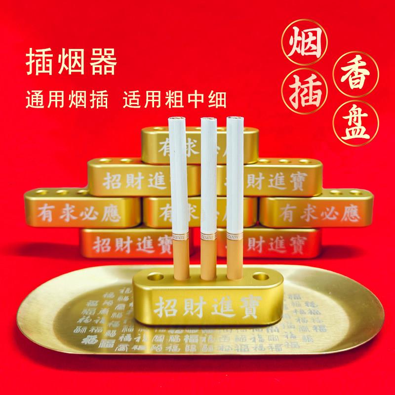插烟器仙家上香供奉供烟插佛堂用品大全佛具烟座器香烟供盘托全套