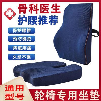 轮椅通用防褥疮秋冬坐垫偏瘫老人专用加厚海绵透气腰垫靠背垫配件
