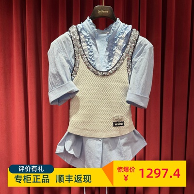 LE FAME拉飞姆专柜25春女士新品针织两件套上衣LF25C61ZB144 2495
