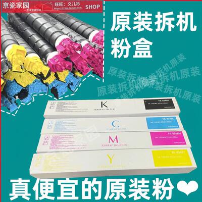 适用于原京瓷2552Ci 3252 2553 3253粉盒墨粉Tk8338/8348
