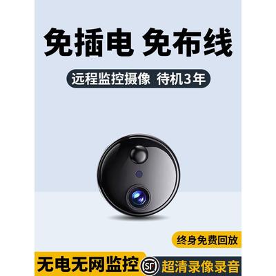 高清摄像头免插电无线网络家用手机远程无网无需wifi智能摄影监控