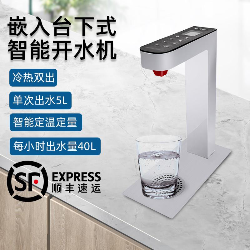 咖迪龙嵌入式开水机台下式电热开水器商用新中式茶饮设备定温定量