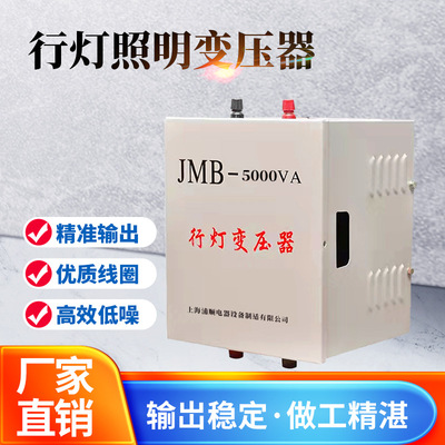 JMB5KVA行灯变压器380V变36V