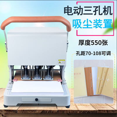 70-108MM可调孔距 QY-60S QY-40A-IX自动吸尘电动三孔打孔机