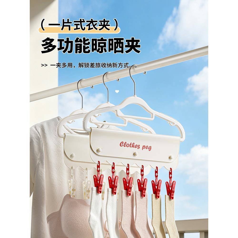 旅行折叠衣架多夹子酒店出差晾衣神器便携式软胶晾晒内衣袜子挂架
