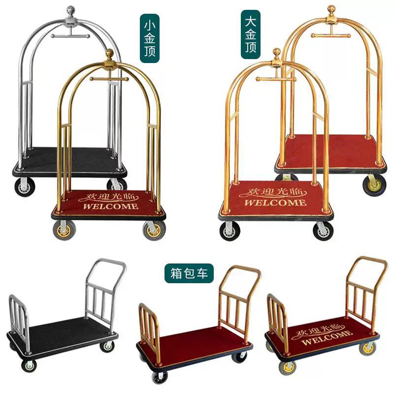 酒店行李车手推平板车不锈钢静音轮礼宾大堂婚纱店加厚手拉箱包车