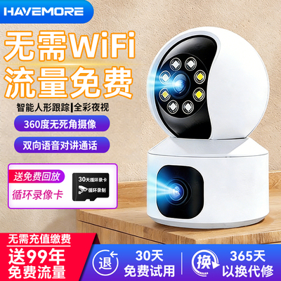 室内家用监控摄像头超高清360度