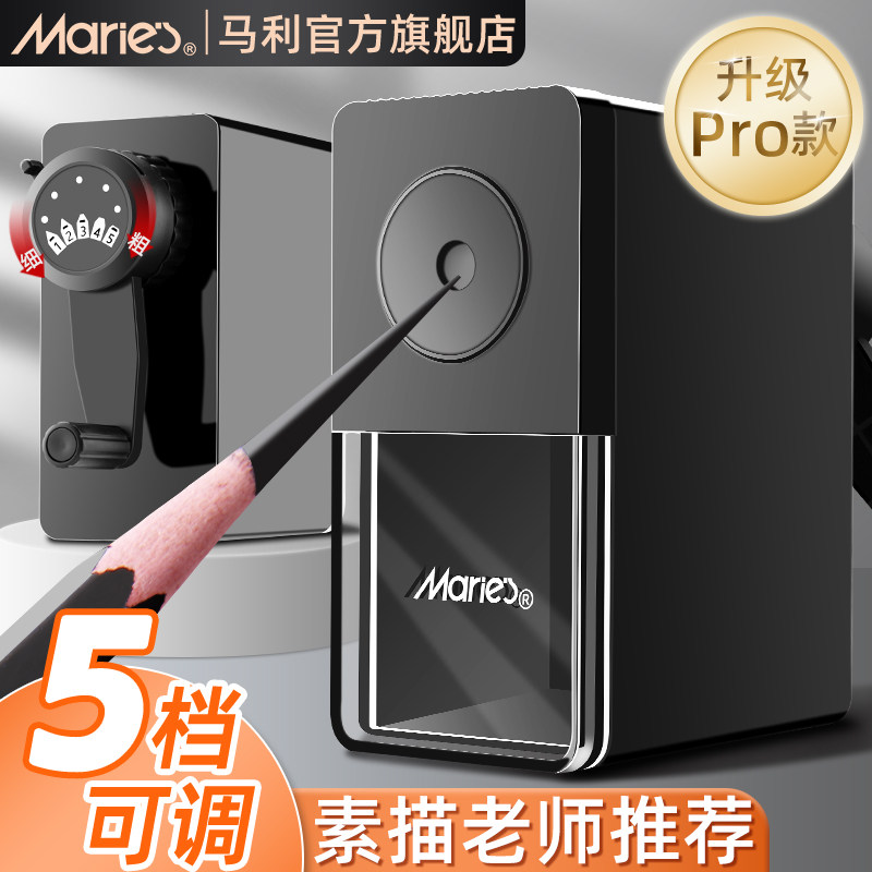 马利素描削笔器美术生专用削笔刀手摇式卷笔刀手动转笔刀削笔机素描铅笔削笔刀炭笔碳笔速写铅笔刨旋笔修笔刀