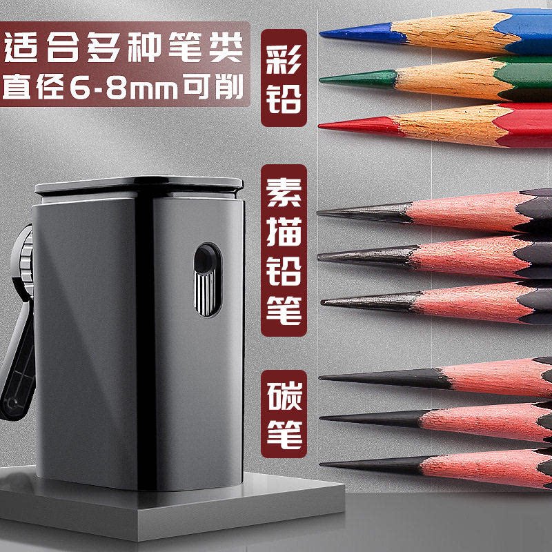 素描削笔器美术生专用削笔刀手摇式卷笔刀手动转笔刀削笔机素描铅笔削笔刀炭笔碳笔彩铅速写铅笔刨旋笔修笔刀
