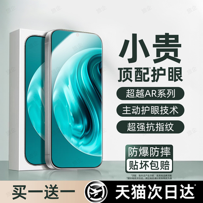 旅企适用华为nova12i钢化膜nova12钢化膜nova12S护眼nova12活力版全屏高清全覆盖防摔防爆nova12新款专用贴膜
