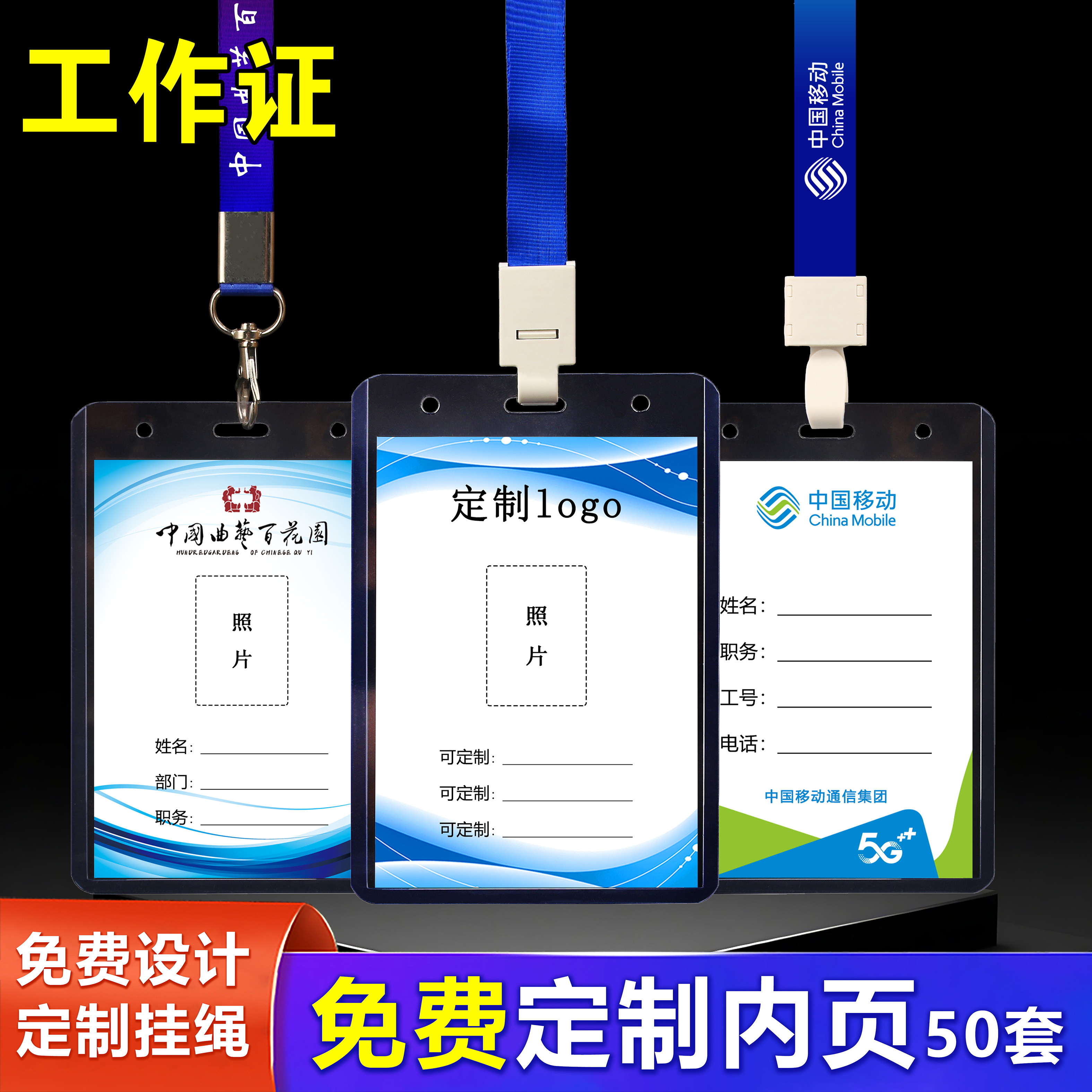 定制工作证工作牌带挂绳胸牌胸卡制作员工挂牌工牌吊牌工号牌卡套