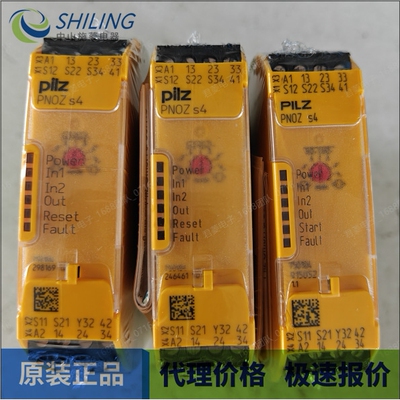 Pilz皮尔滋777076  全新议价777100 安全继电器