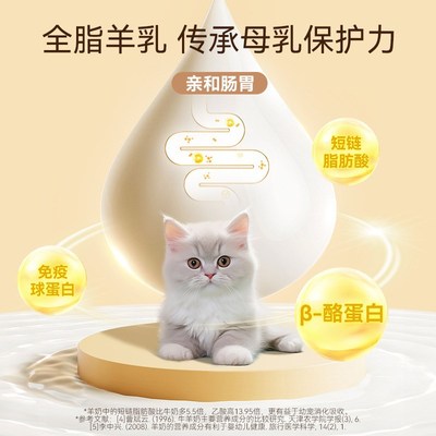 宠物猫咪狗狗零食冻干羊奶粒猫草羊奶棒补充营养乳铁蛋白幼猫专用