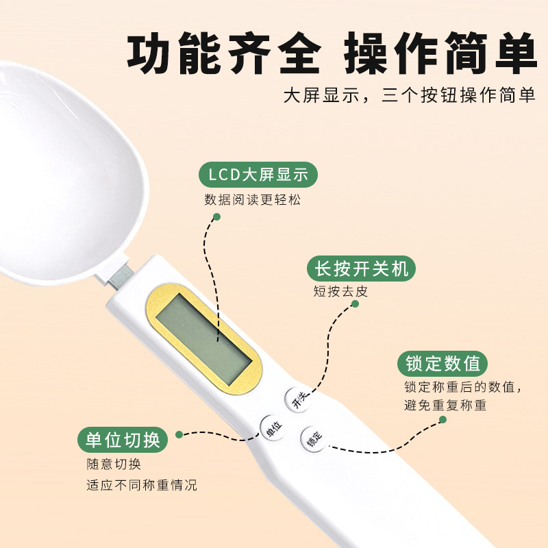 宠物粮勺兔粮勺子电子秤量勺高精度兔子食盆喂食器吃饭生活用品