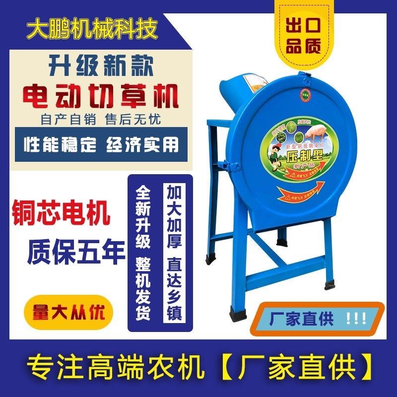 猪草机切草机碎草机小型机械青草粉碎机器养殖电动220V家用铡草机
