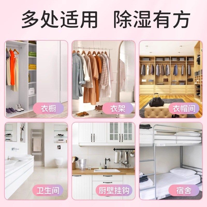 除湿袋干燥剂防潮防霉包可挂式回南天除湿神器家用室内吸湿挂件