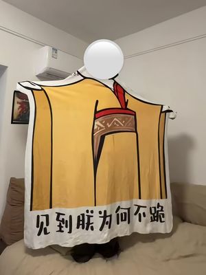 皇帝龙图毯子异形搞怪毯搞怪宿舍法兰绒送礼午睡毯搞笑床上小毯