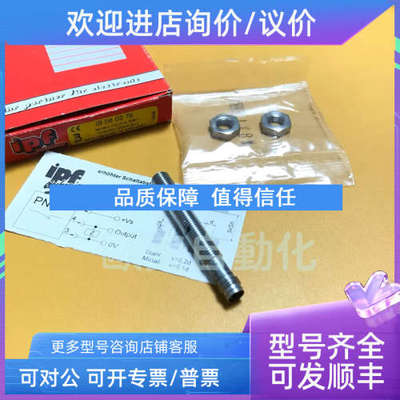 议价IPF传感器 IB080276 接近开关 IPF 02351-93650