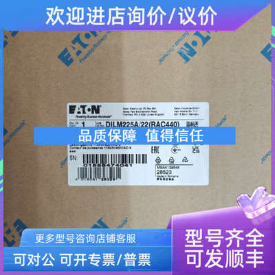 议价DILM225A/22RAC440)大电流接触器