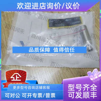 议价易福门ifm电感式接近开关IGC221 IGC224 IGC248 IGW202 IGW20
