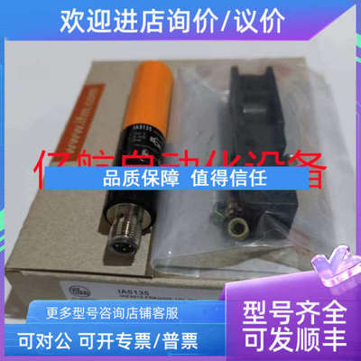 议价IFM易福门传感器 IA0068  IA0066  IA5110 IA5121