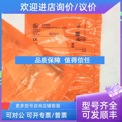 议价易福门SM0510 SD1540 IIC211 IM506A IB5063 MN202S NF500A传