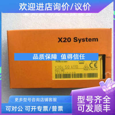 议价X20SI4100   X20cSO4110  贝加莱模块