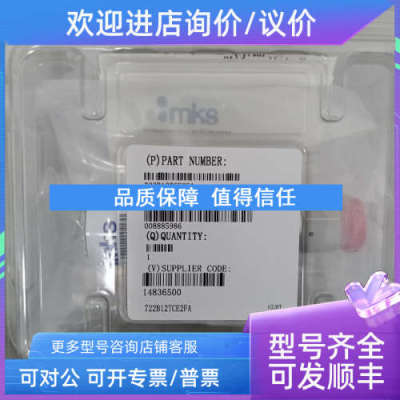 议价MKS真空压力计722C11TGA2FJ722B12TCE2FA