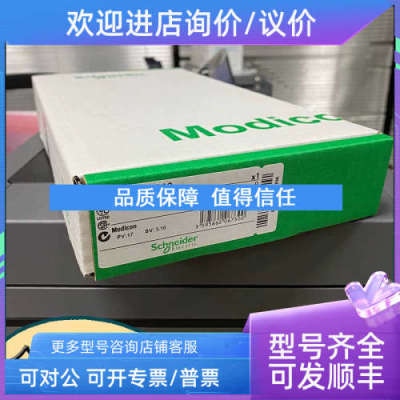议价TSXMRP0256P   接线基座  TSXMRP0256P