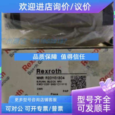 议价R165382422导轨滑块THK SSR15XWSSR15XV R165381322