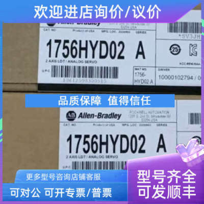 议价1756-HYD02 Allen-Bradly 接口模块