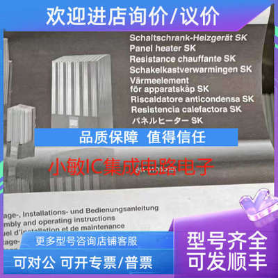 议价Rittal威图SK3105.370/3105370 SK3114/SK3114.200