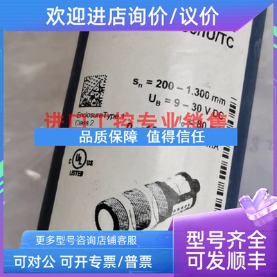 议价威声microsonic传感器mic+130/IU/TC