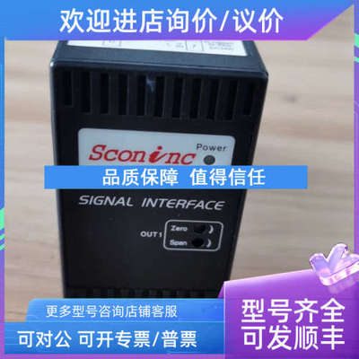 议价SCONI-DSC-H8NY 信号接口