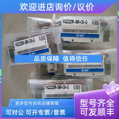 议价SMCVQZ2151Y-5MO-Q VQZ2121-5MO-C6