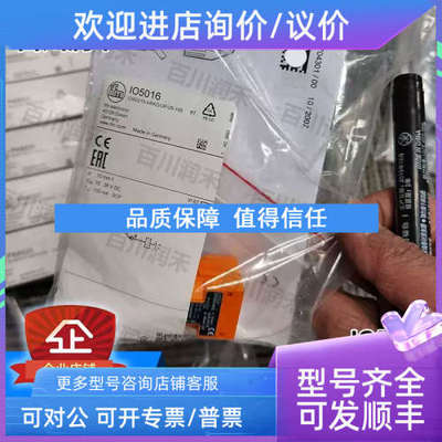 议价ifm易福门IO5016电感式接近开关金属