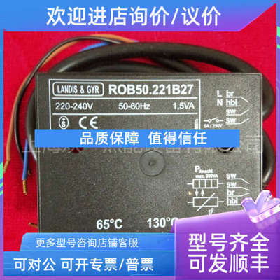 议价威索温控器ROB50.221B27加热器控制器LANDIS燃烧器专用