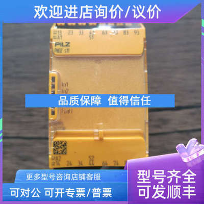 议价 皮尔兹 PNOZ S11 24VDC 安全继电器 750111