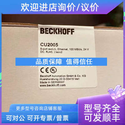 议价CU2005   倍福/BECKHOFF  通讯模块