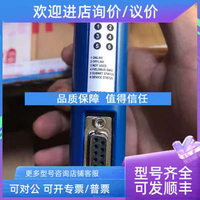 议价Anybus Communicator  PROFIBUS Slave接口模块 AB7065-C